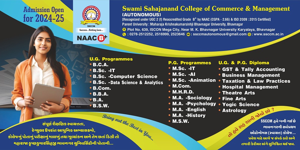 Swami Sahajanand College of Commerce & Management
